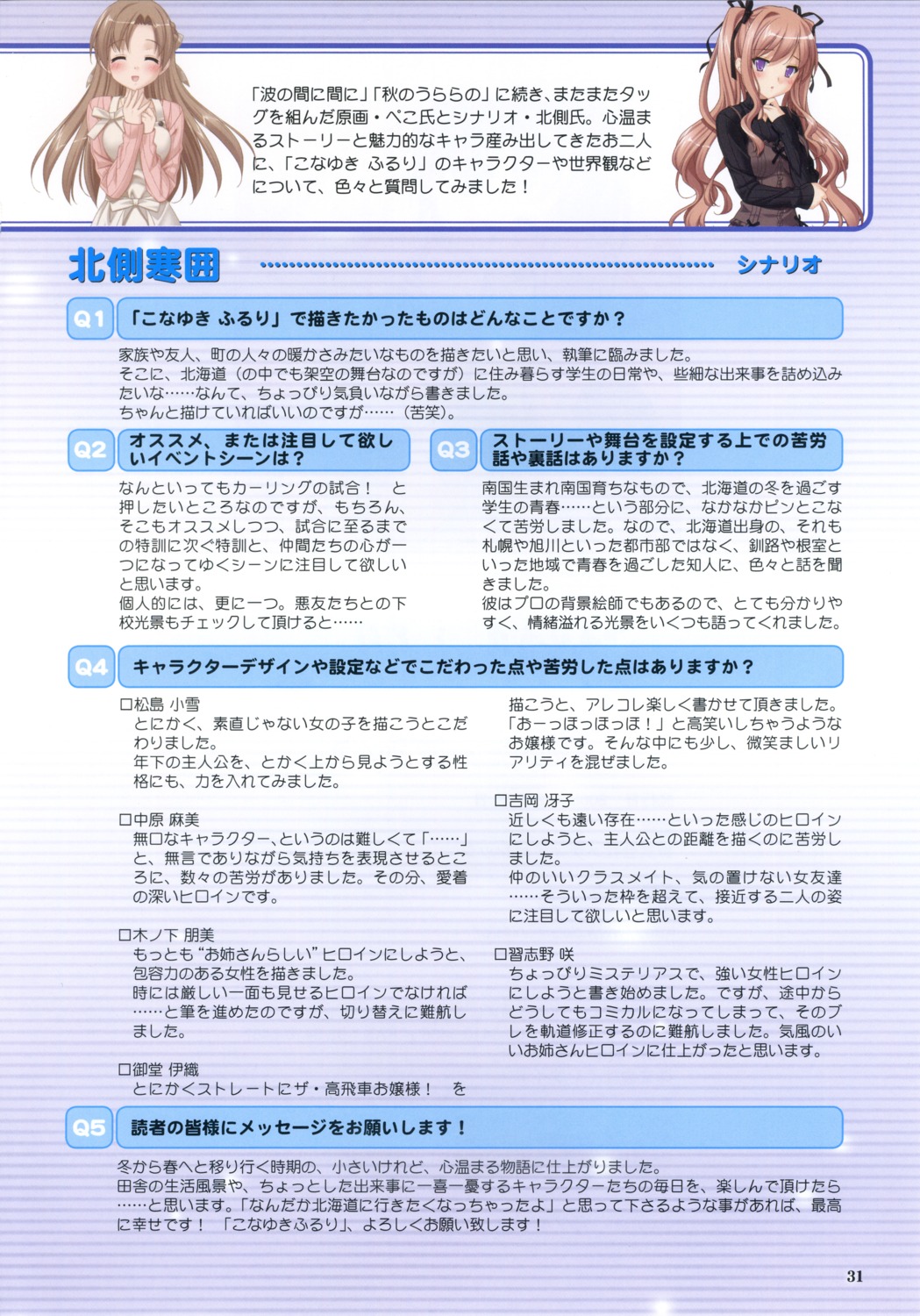 peco konayuki fururi kinoshita tomomi matsushima koyuki text | #20470 | yande.re